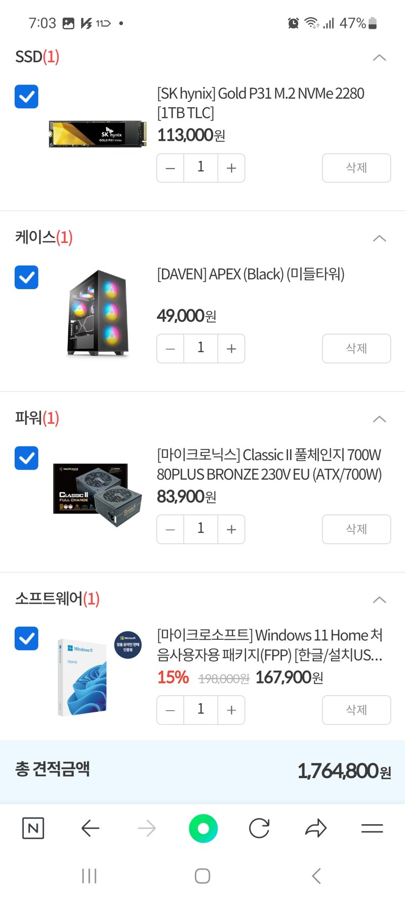 It 인벤 배그용 컴터 이륙해도 될까요 Pc 견적 게시판
