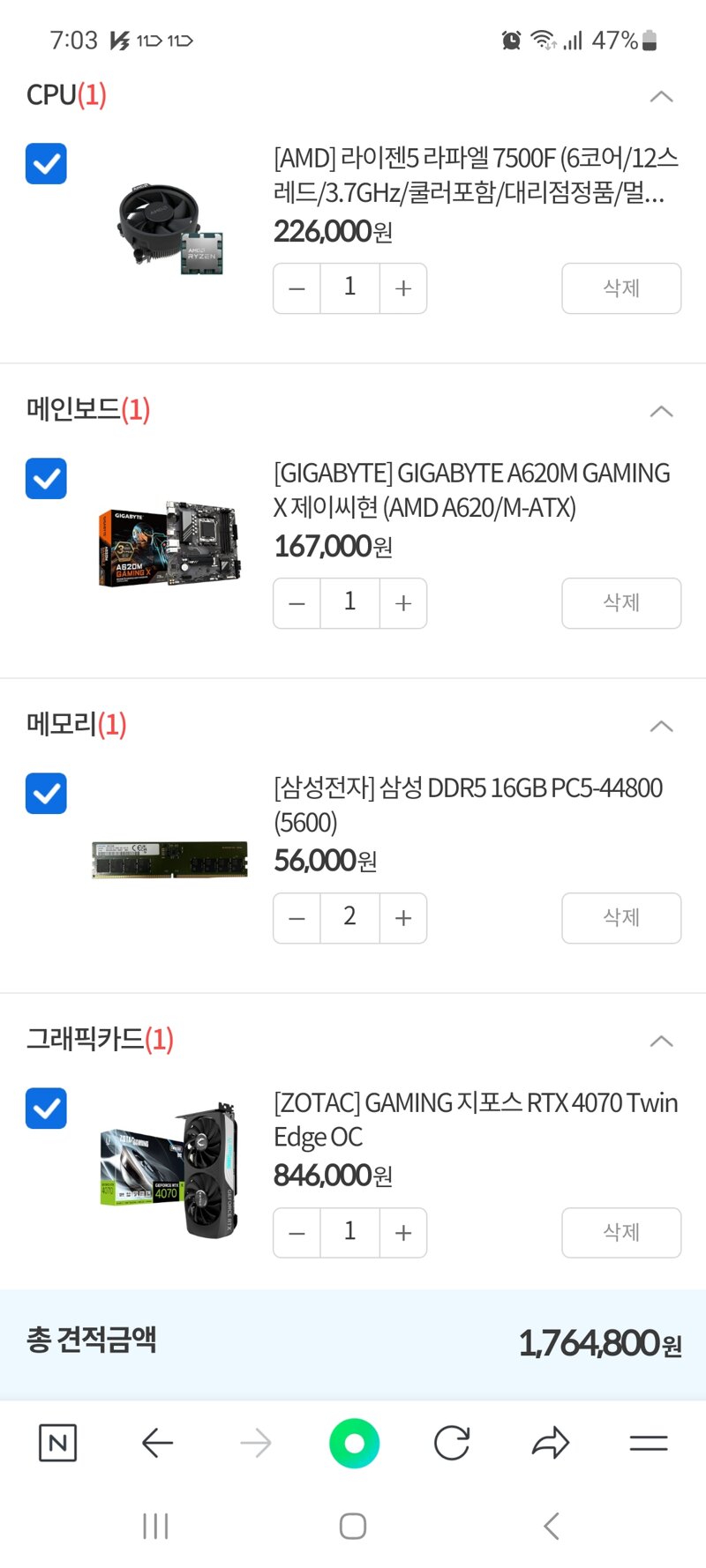배그용 컴터 이륙해도 될까요 볼텍스 게이밍