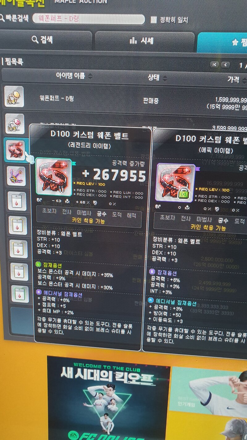 메이플스토리 인벤 레에 보조 웨폰4 리레3 Vs 레에 18성 해방무기 정옵 메이플스토리 인벤 궁수 직업게시판