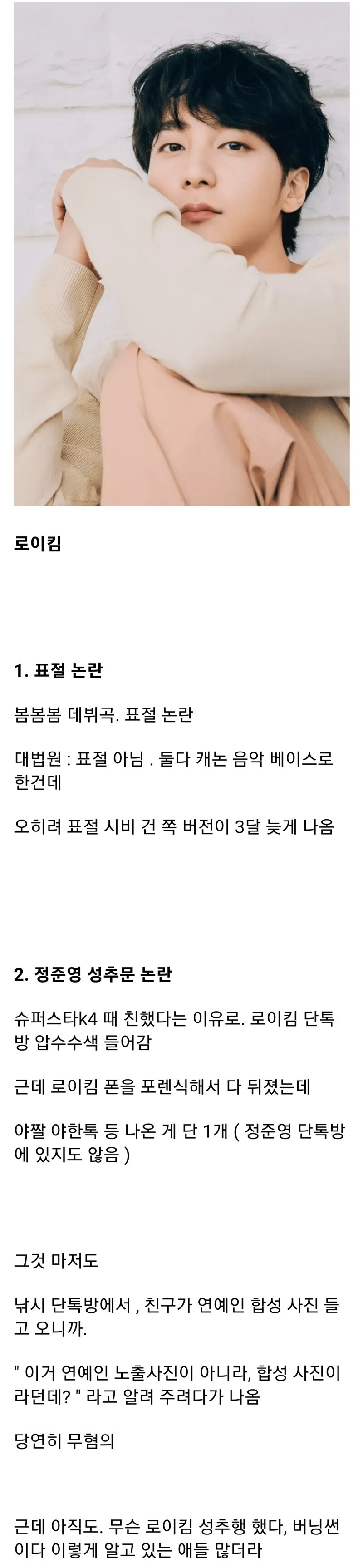 오픈 이슈 갤러리 의외로 가수 중 제일 억울한 사람 Top Vortex Gaming