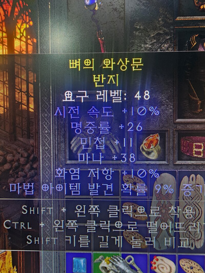 패케링인데 매찬명중민마화저네요~ 시세가 있을까요 디아블로2 득템and자랑 게시판 디아블로2 인벤