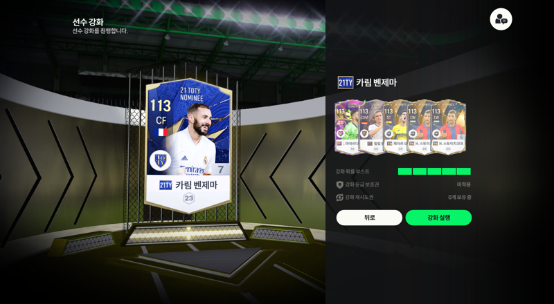 Fc 온라인 인벤 형님들 금카 도전 한방 가겠습니다 Fc 온라인 인벤 자유게시판