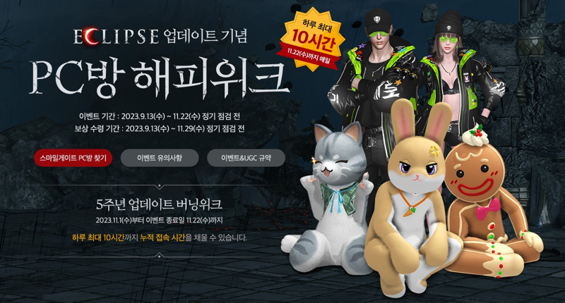 로스트아크 인벤 피시방 접속이벤트 로스트아크 인벤 자유 게시판