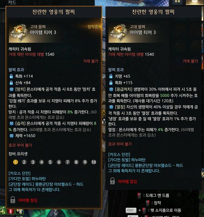 로스트아크 인벤 달소 특치 팔찌 비교좀용 로스트아크 인벤 리퍼 게시판