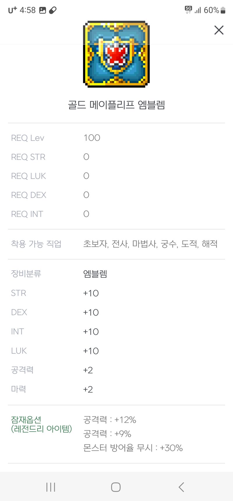 메이플스토리 인벤 리부트 패파 방무 질문 메이플스토리 인벤 궁수 직업게시판
