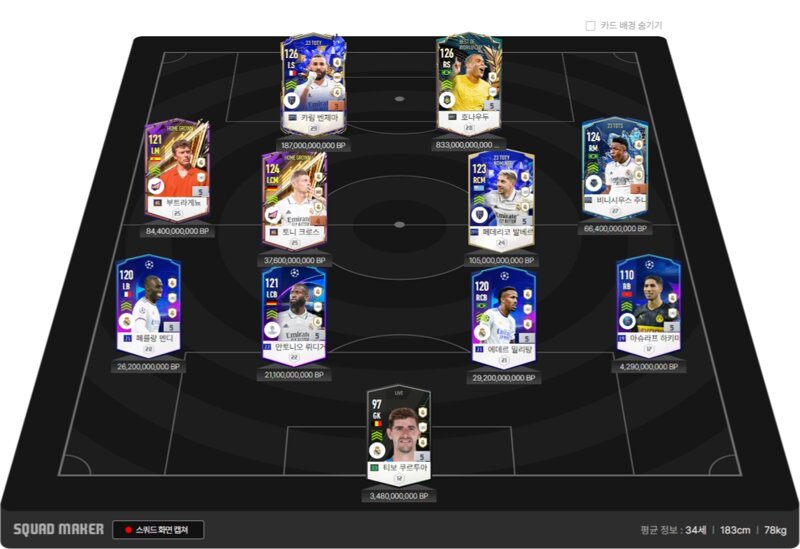 Fc 온라인 인벤 14조 레알인데 태클 걸어주세요 Fc 온라인 인벤 자유게시판
