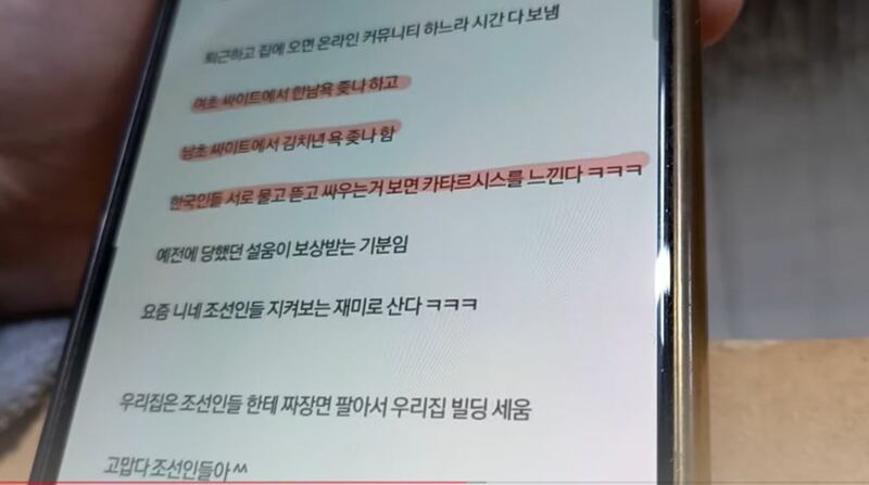완전 충격 여론조작세력 중에 뜻밖에 대만 화교들도 있음 오픈이슈갤러리 인벤