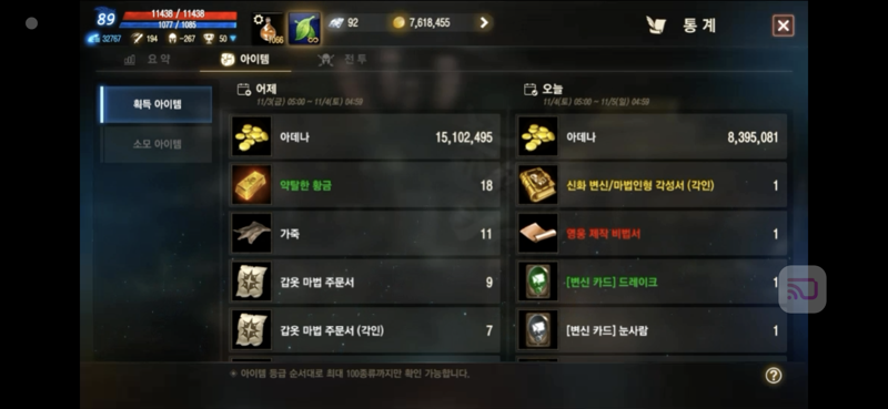리니지m 인벤 9층보물상자 리니지m 인벤 득템과 러쉬 다이샷 갤러리