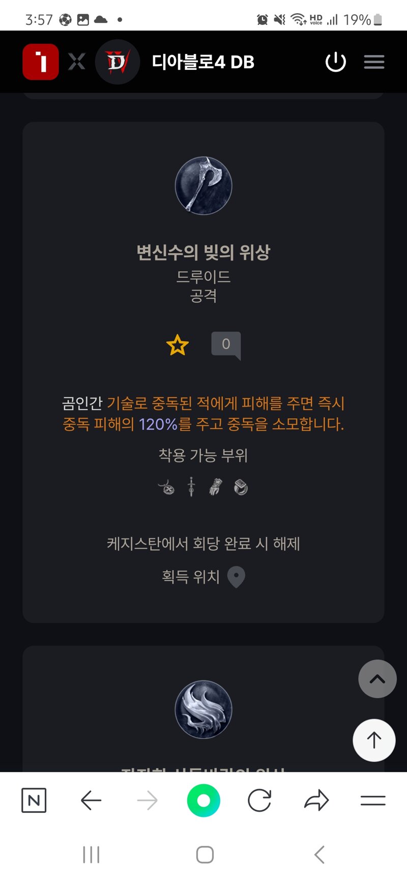 디아블로4 인벤 안다리엘 뚜껑으로 실험 하려고 하는데요 디아블로4 인벤 드루이드 게시판