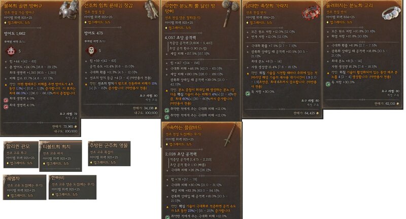 디아블로4 인벤 제압 선망 선배님들 여쭤볼게 있습니다 디아블로4 인벤 야만용사 게시판