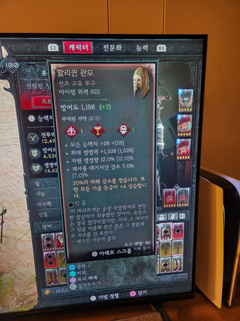 디아블로4 인벤 11로테 샤코 득 디아블로4 인벤 자유 게시판