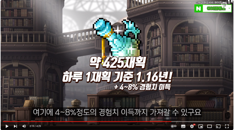 메이플스토리 인벤 유튜버가 계산한 자석펫 손익분기점 425재획 메이플스토리 인벤 자유게시판
