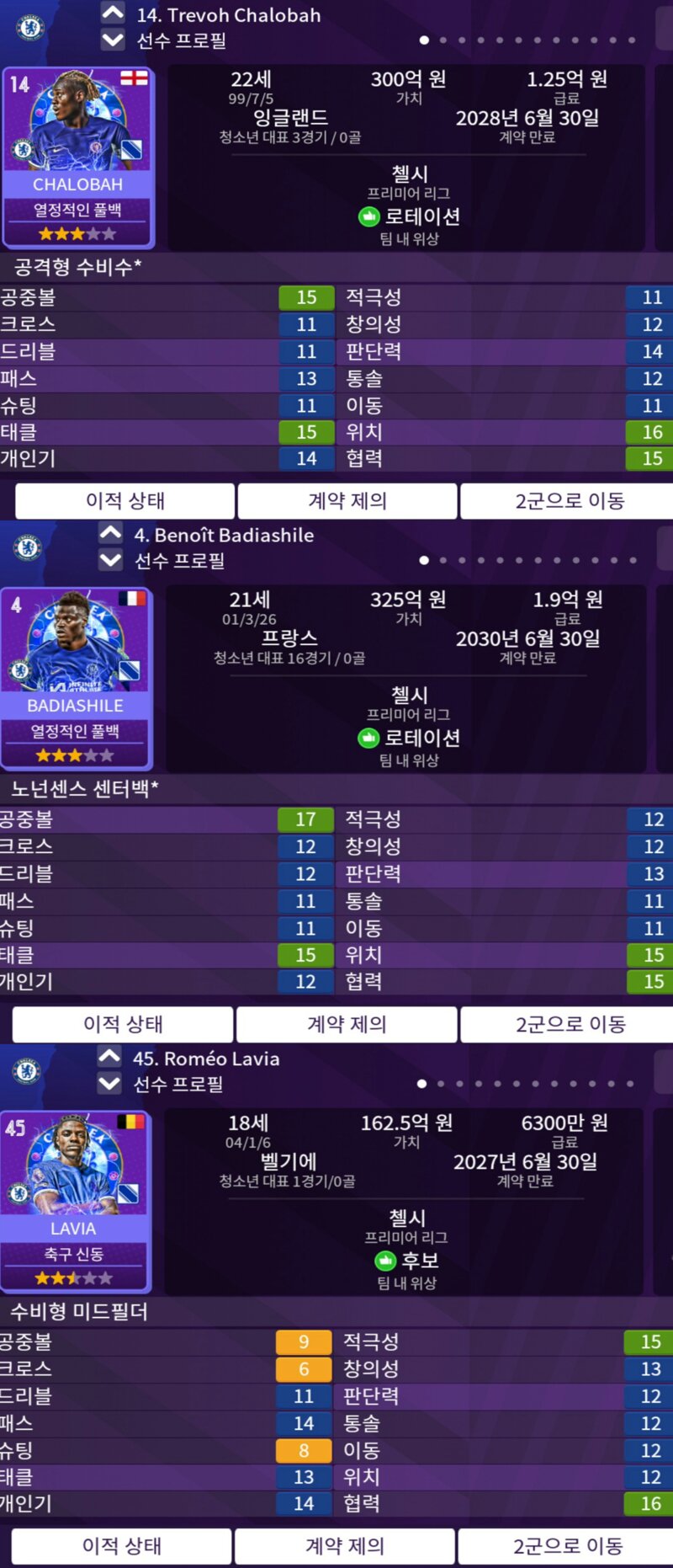 Fc 온라인 인벤 테커님 미페 요청드립니다 Fc 온라인 인벤 미니 페이스온 게시판