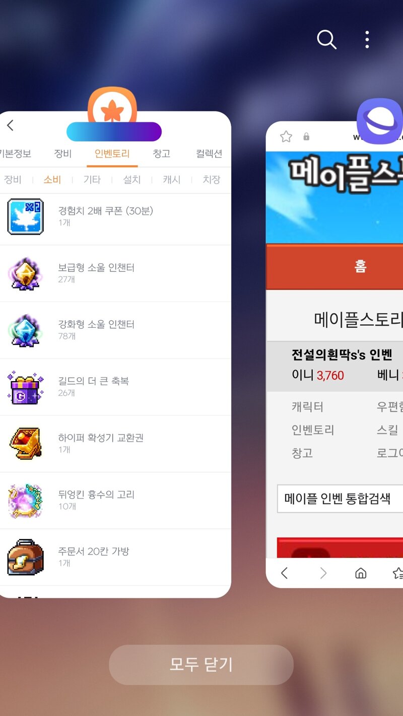 메이플스토리 인벤 에테 견장 뽑았다 메이플스토리 인벤 자유게시판