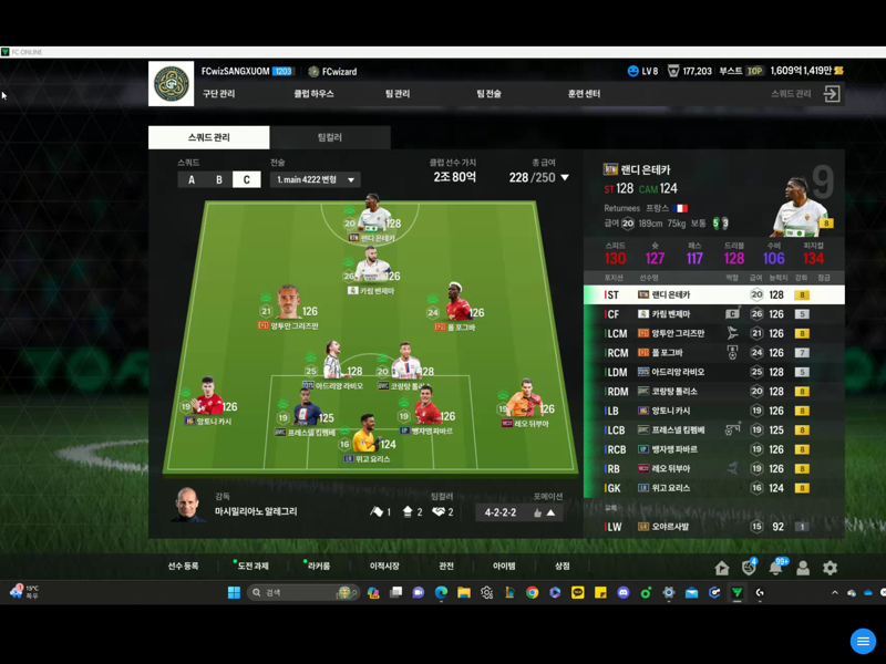 Fc 온라인 인벤 4222변형 슈챔달성 전술 공유winners 물개님 국민전술 42211 Base Fc 온라인 인벤