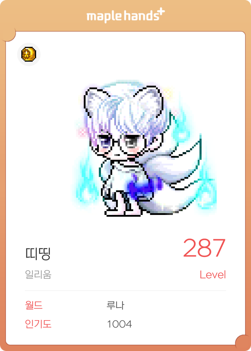 메이플스토리 인벤 님들 에르다파운틴써요 메이플스토리 인벤 자유게시판