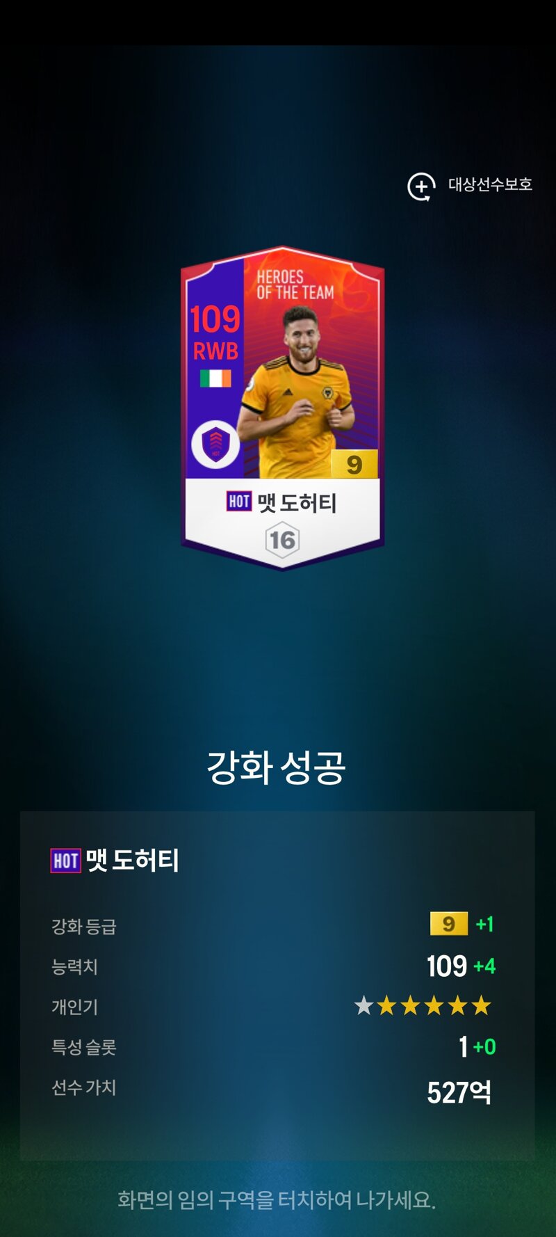 Fc 온라인 인벤 알파 가능하나요 Fc 온라인 인벤 득템강화 자랑 게시판
