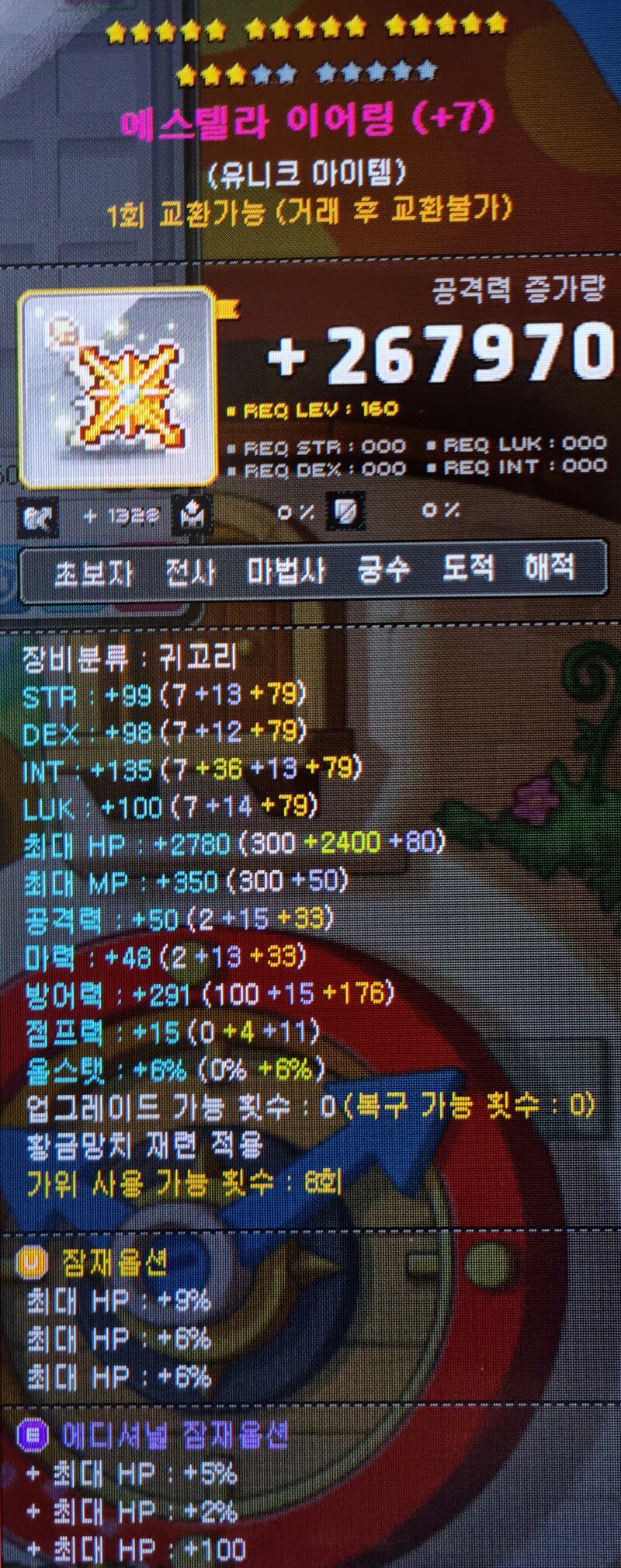 메이플스토리 인벤 루나 데벤템 가격 메이플스토리 인벤 자유게시판