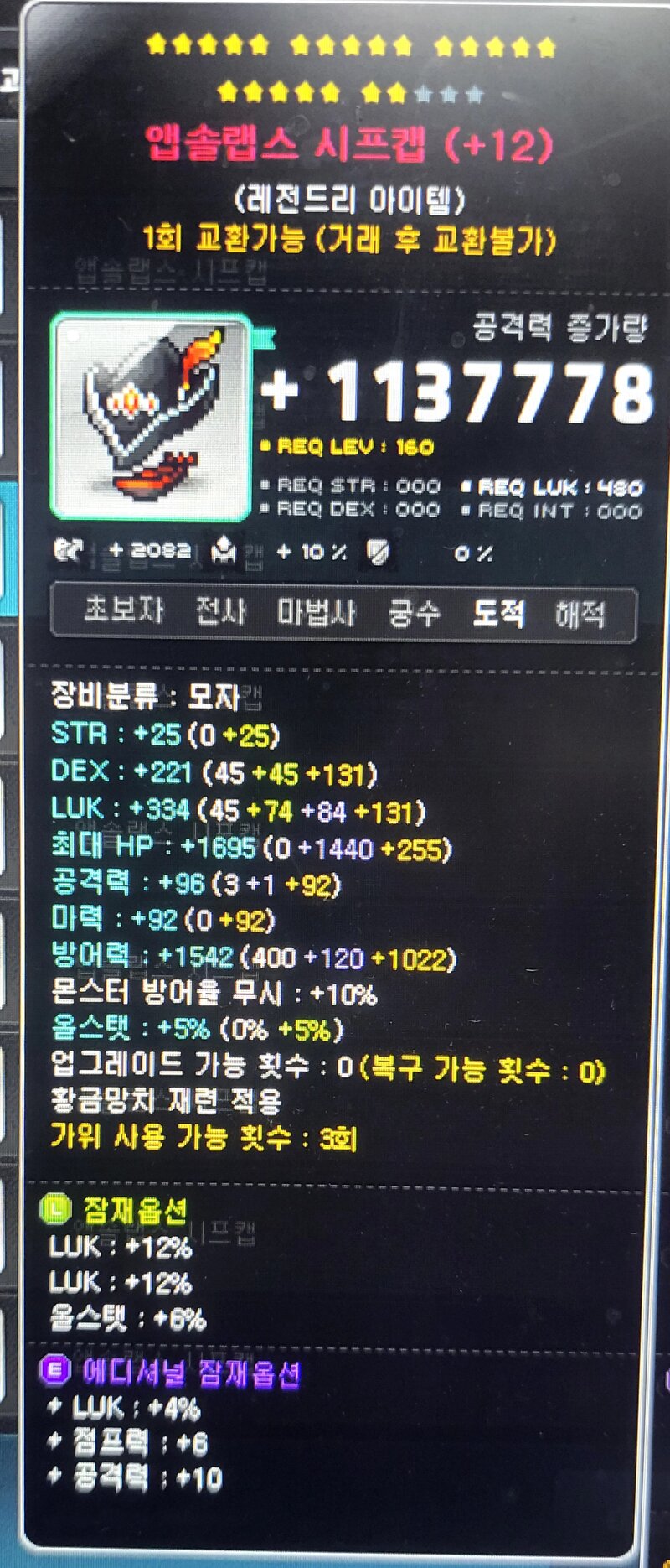 메이플스토리 인벤 이거 살만 한가요 메이플스토리 인벤 자유게시판
