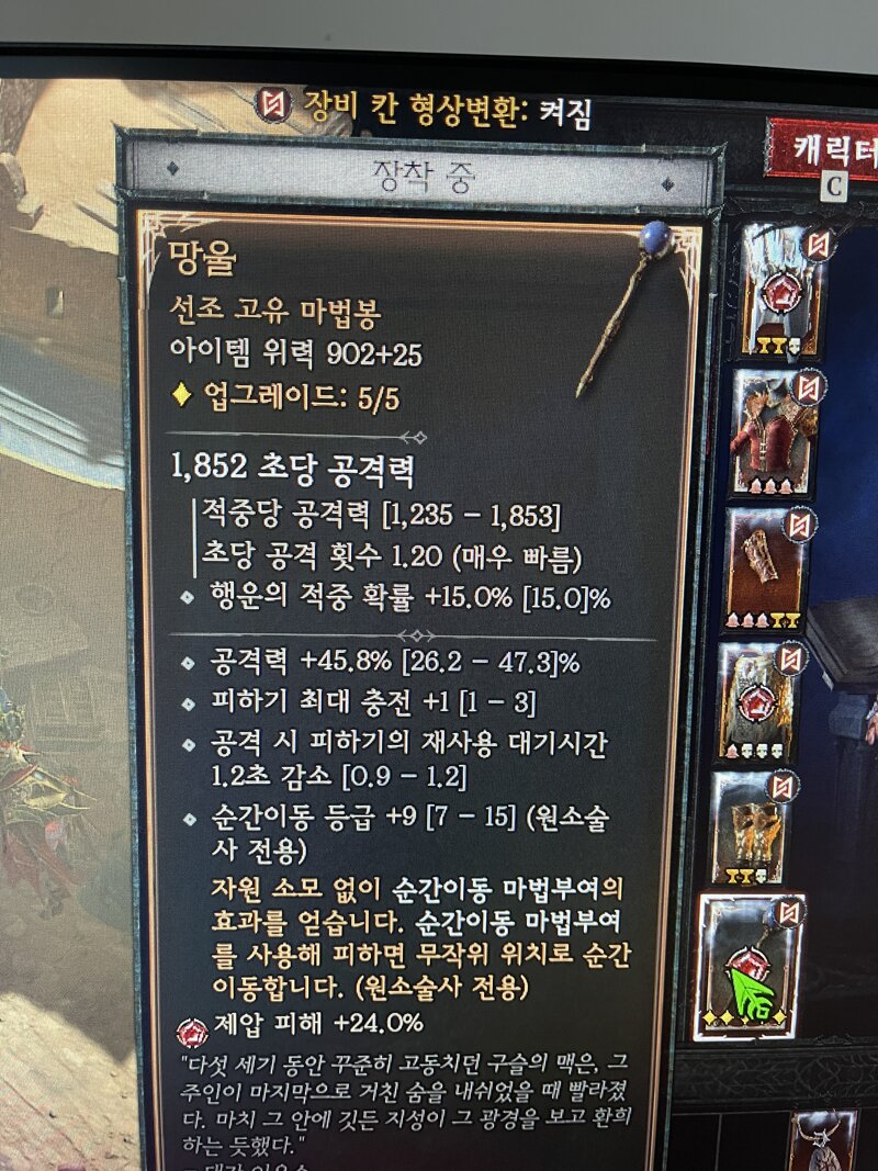디아블로4 인벤 제 망울 쓸만한가요 디아블로4 인벤 원소술사 게시판
