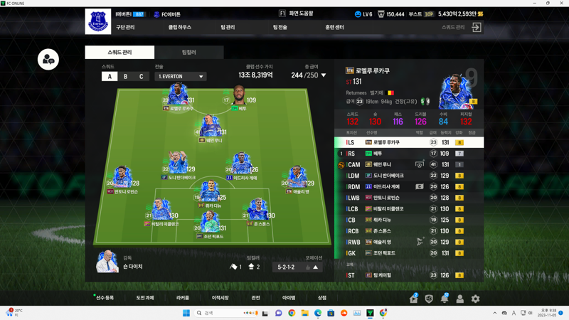 Fc 온라인 인벤 테커님 미페요청드립니다 Fc 온라인 인벤 미니 페이스온 게시판