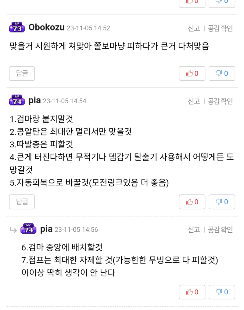 메이플스토리 인벤 메붕이들이 알려준대로 검마해봤는데 메이플스토리 인벤 자유게시판