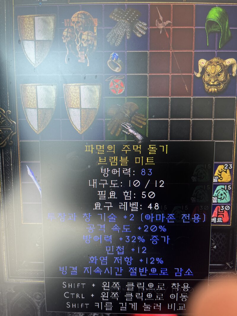 이거는 시세가 있나요 디아블로2 득템and자랑 게시판 디아블로2 인벤