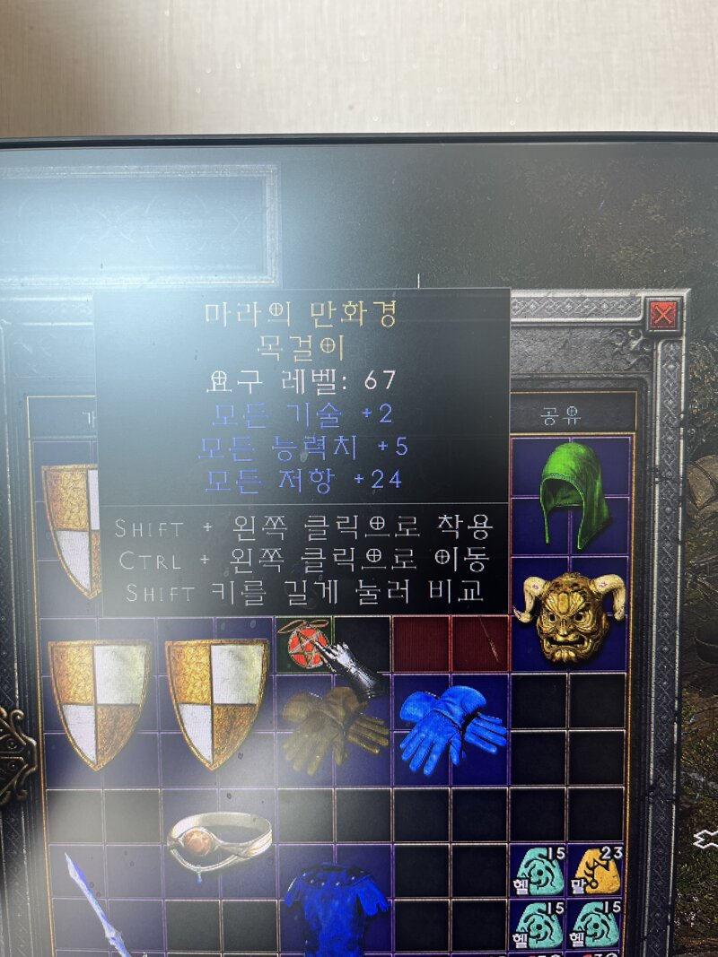 이거는 시세가 있나요 디아블로2 득템and자랑 게시판 디아블로2 인벤
