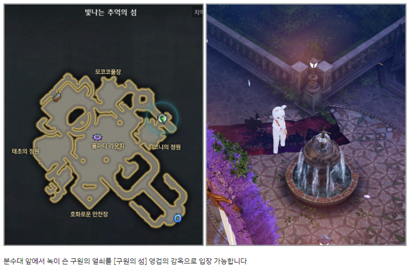 로스트아크 인벤 빛나는추억의섬 사진위치히든위치히든퀘스트 정리 로스트아크 인벤 팁과 노하우 게시판