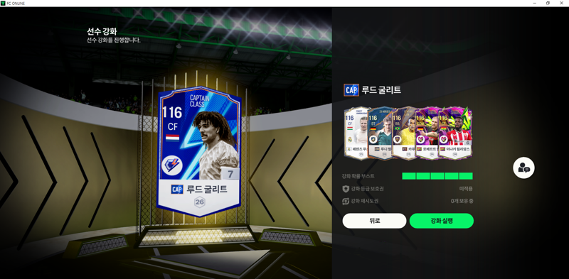 Fc 온라인 인벤 먼저 갑니다~ Fc 온라인 인벤 자유게시판