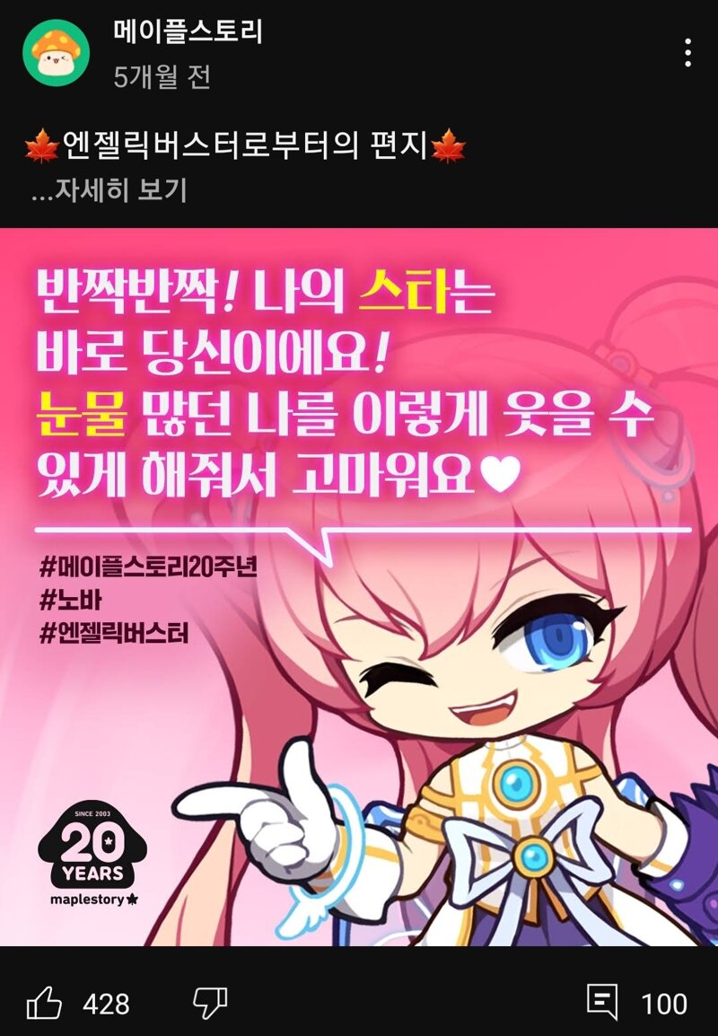 메이플스토리 인벤 리마 캐릭을 엔버로 결정한 이유 메이플스토리 인벤 자유게시판