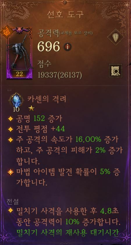 디아블로 이모탈 인벤 보석공명 질문 디아블로 이모탈 커뮤니티 게시판