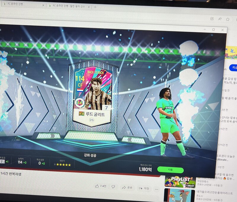 Fc 온라인 인벤 ㅋㅋ굴리트 7카 네이스 Fc 온라인 인벤 득템강화 자랑 게시판