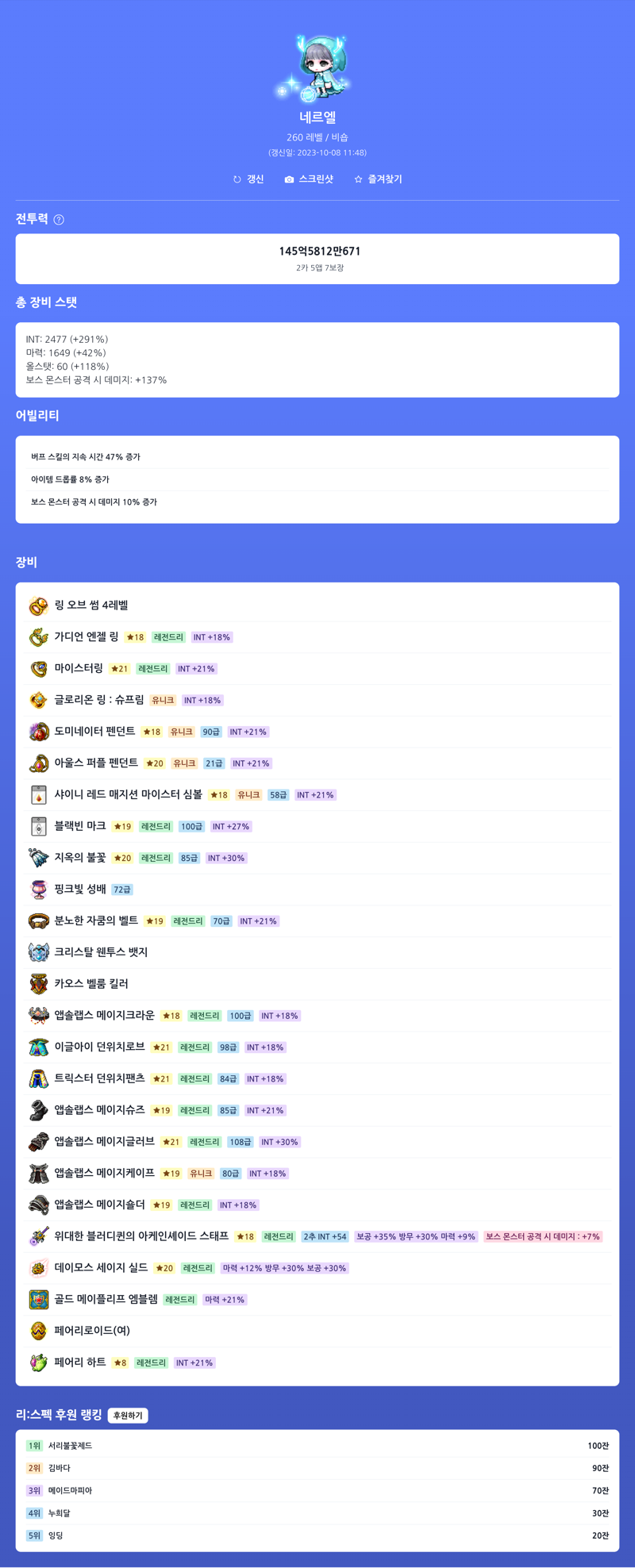 메이플스토리 인벤 왜 사람들 19성안씀 메이플스토리 인벤 리부트 게시판