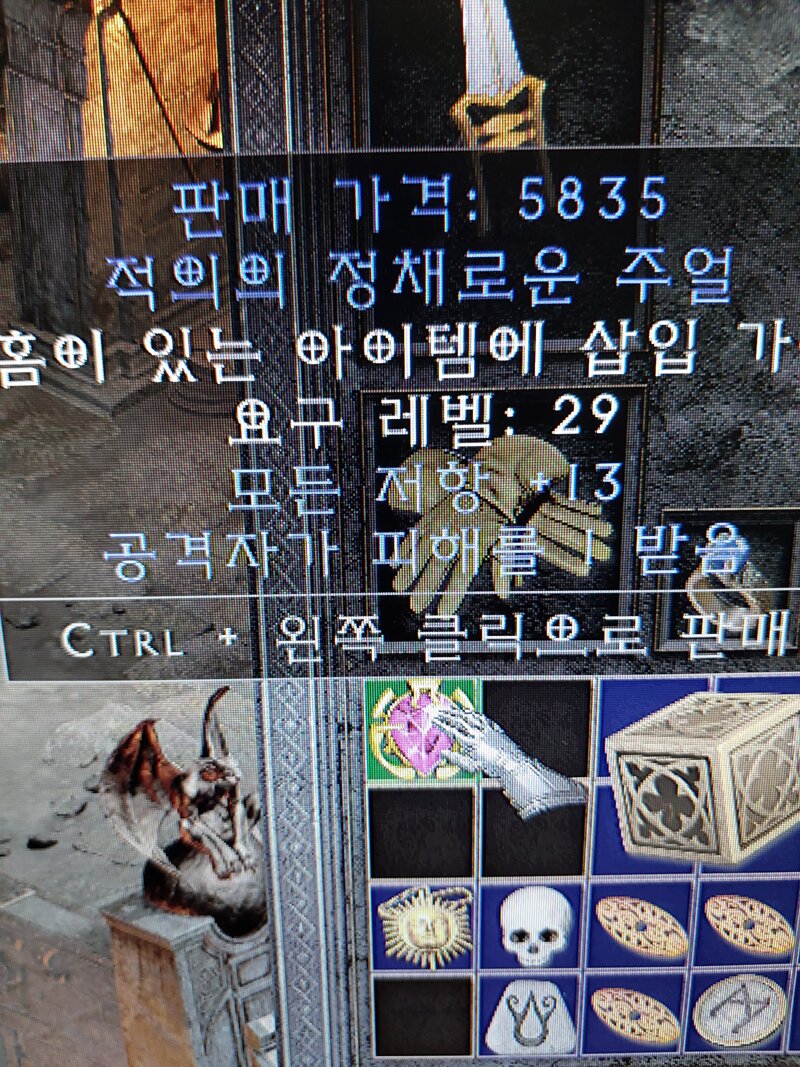 쓰거나 팔릴까요 디아블로2 자유 게시판 디아블로2 인벤