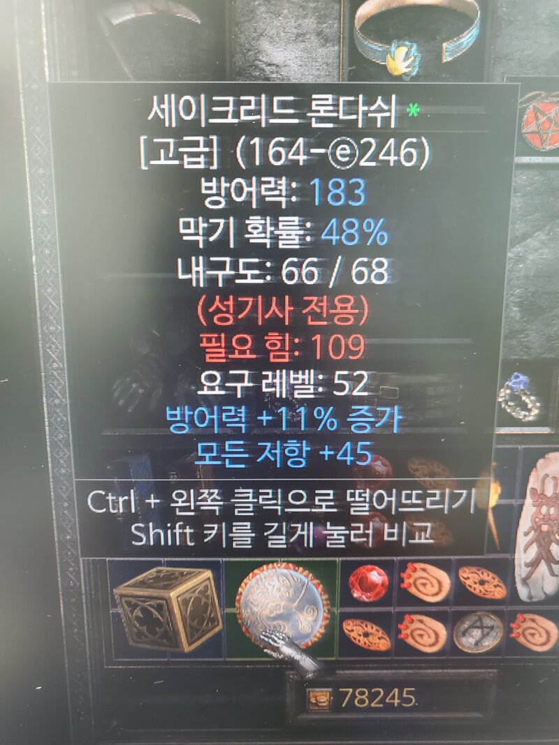 이거 팔릴까요 디아블로2 득템and자랑 게시판 디아블로2 인벤