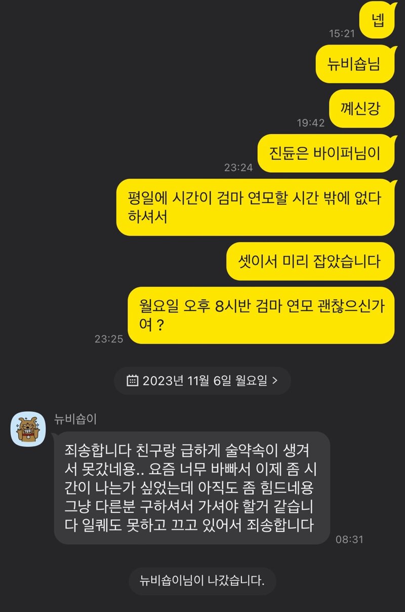 메이플스토리 인벤 리2 검마파티 노쇼후 도망가신 뉴비숍이 박제 합니다 메이플스토리 인벤 리부트 게시판