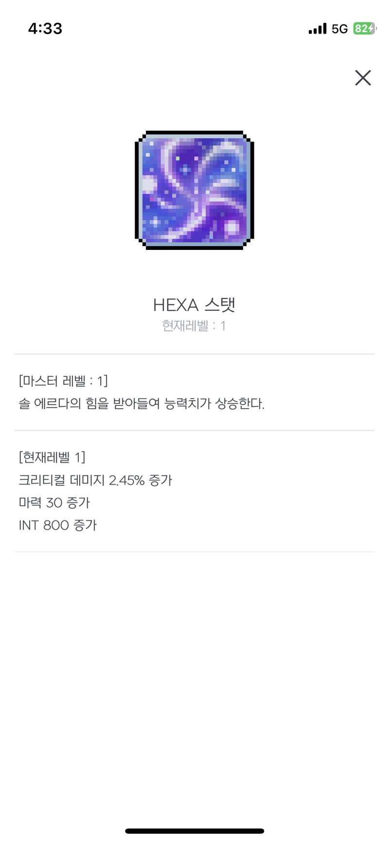 메이플스토리 인벤 저 이거 망한거예요 메이플스토리 인벤 마법사 직업게시판