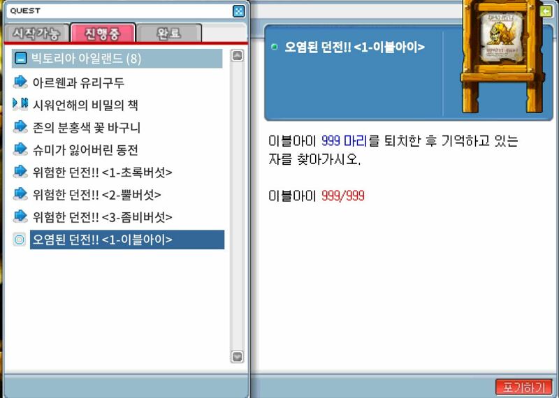 메이플스토리 인벤 메랜 하는 사람 메이플스토리 인벤 자유게시판