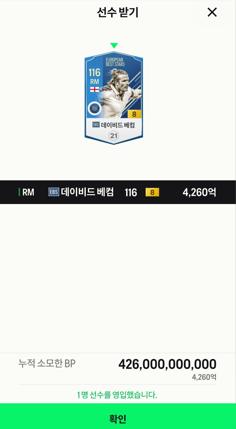 Fc 온라인 인벤 드디어 구했따 Fc 온라인 인벤 자유게시판