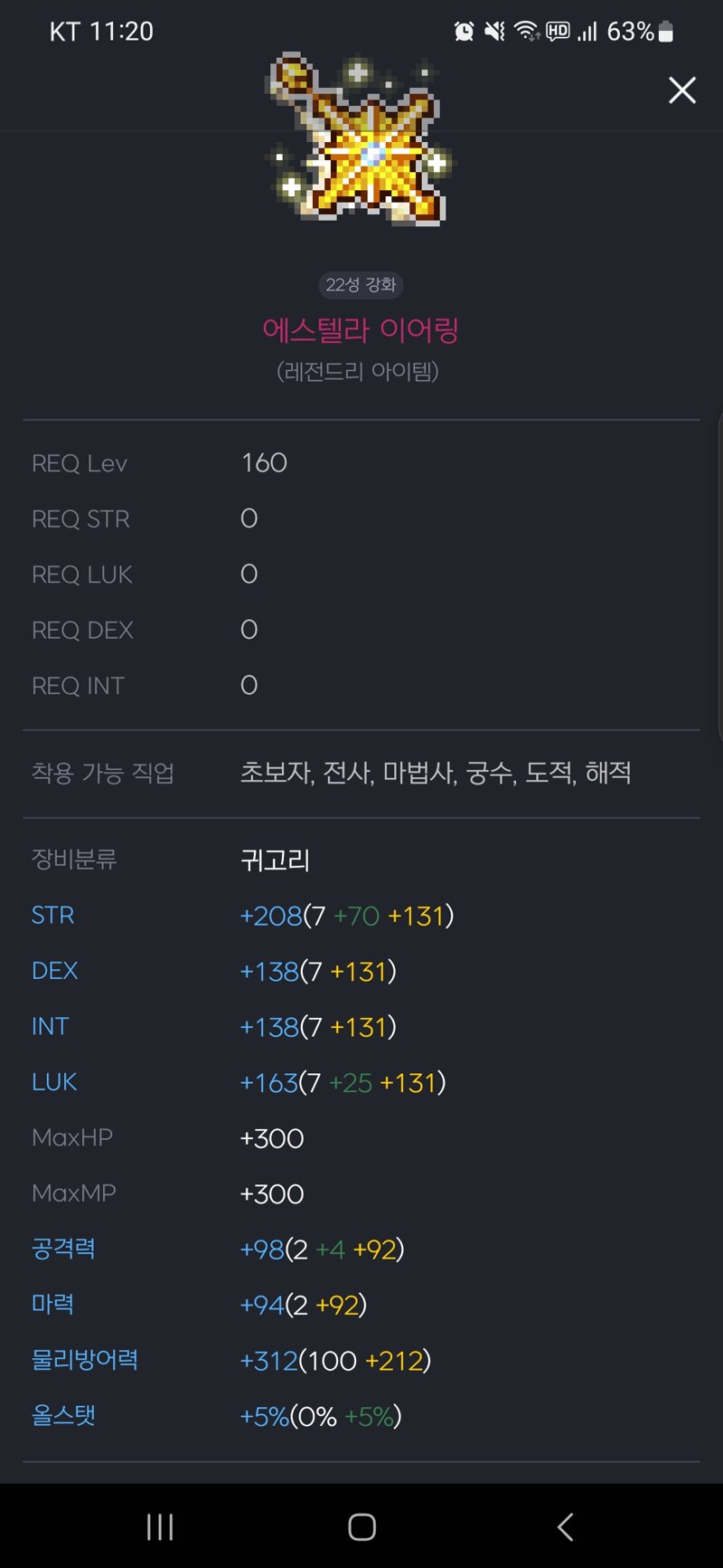 메이플스토리 인벤 에스텔라 추옵 메이플스토리 인벤 리부트 게시판