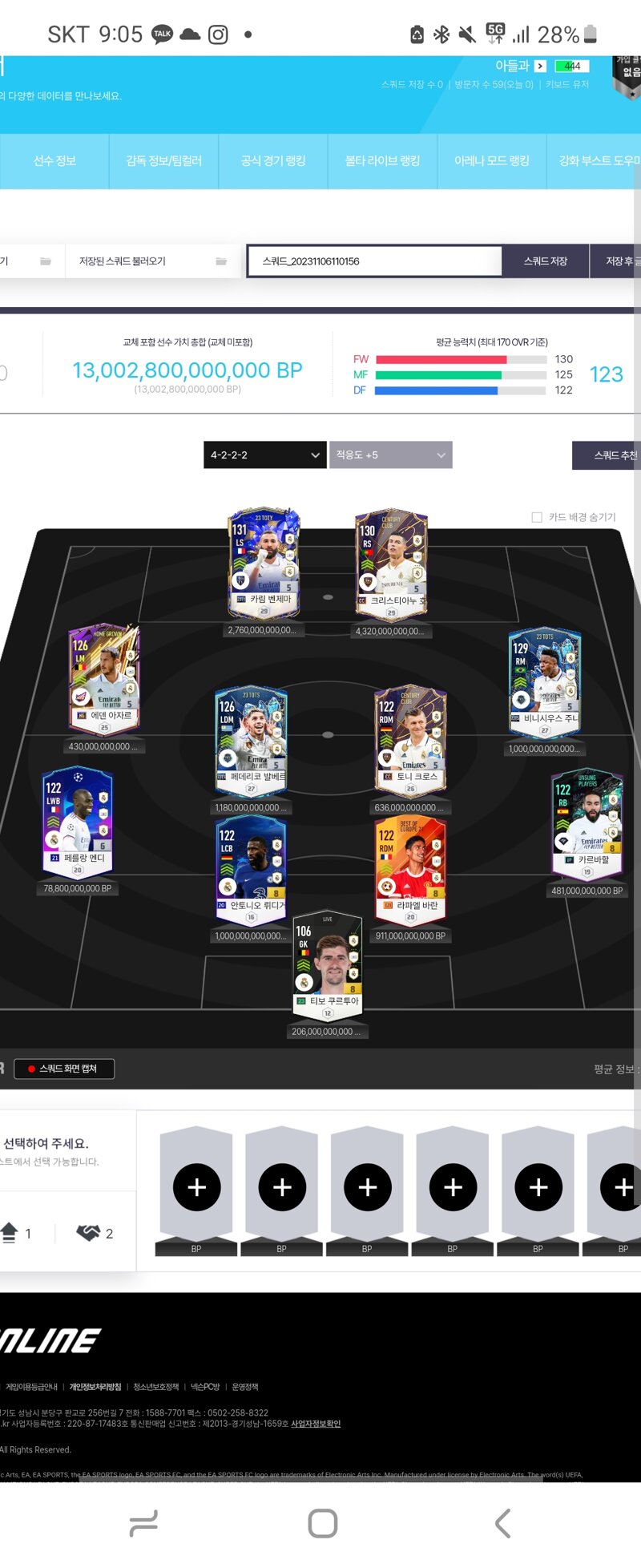 Fc 온라인 인벤 레알 13조 팀평가 Fc 온라인 인벤 팀전술 평가 상담 게시판