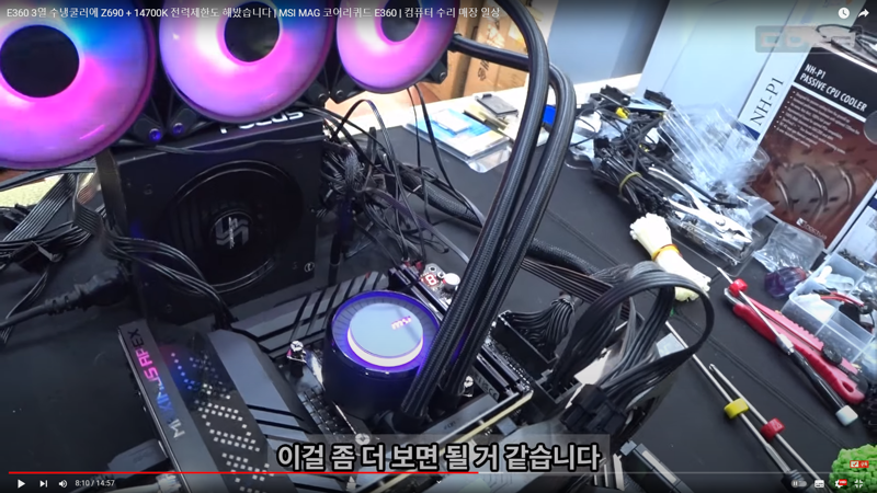 Msi 인벤 5만원 혜택 진행 중 최강 쿨링 Msi 코어리퀴드 E360 리뷰 By 데일리컴 Msi 브랜드 뉴스