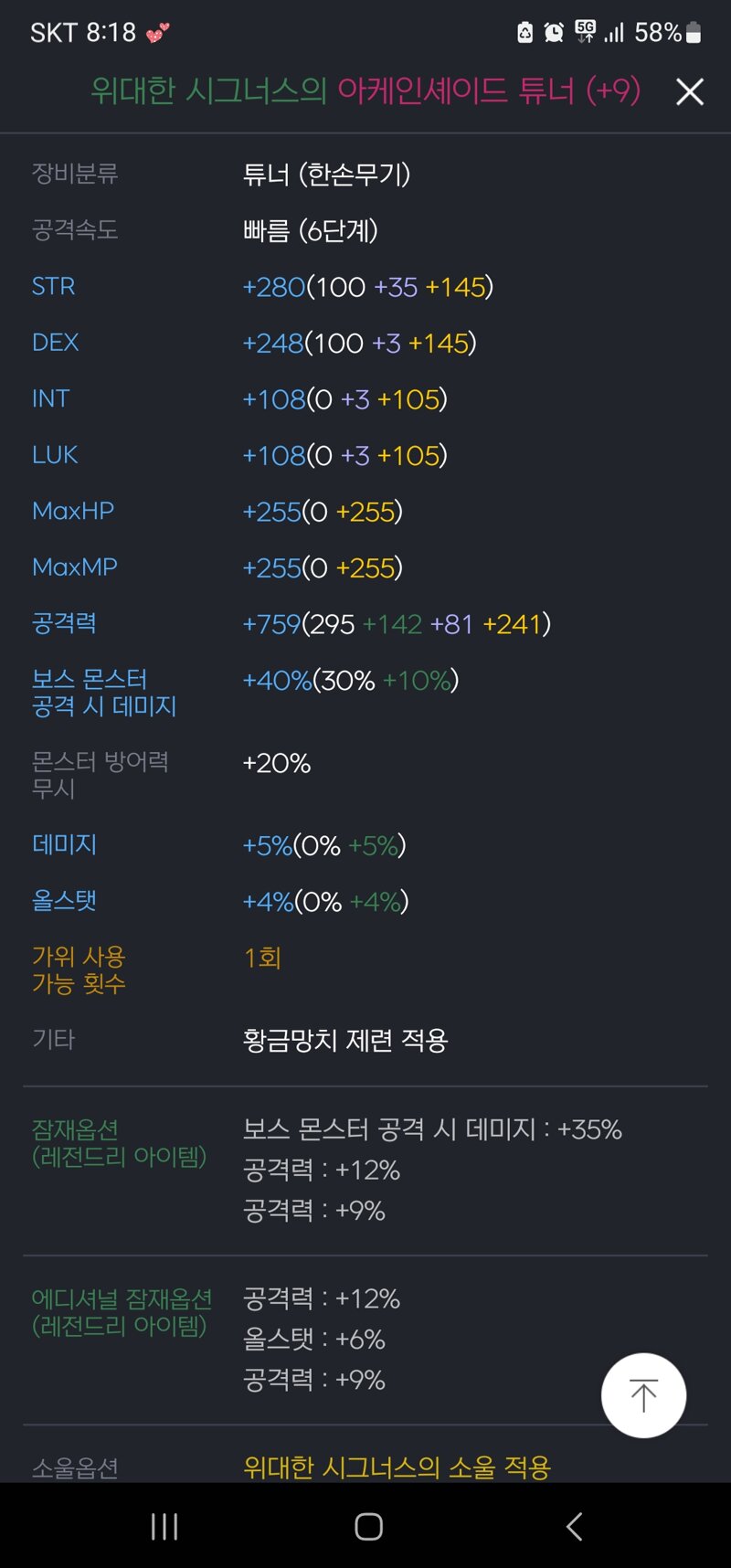 메이플스토리 인벤 그렇게 손해인가 메이플스토리 인벤 자유게시판