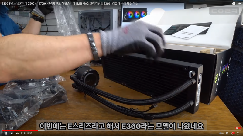Msi 인벤 5만원 혜택 진행 중 최강 쿨링 Msi 코어리퀴드 E360 리뷰 By 데일리컴 Msi 브랜드 뉴스