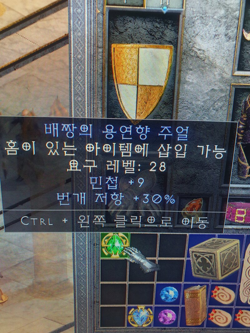 이주얼 환인가요 디아블로2 득템and자랑 게시판 디아블로2 인벤