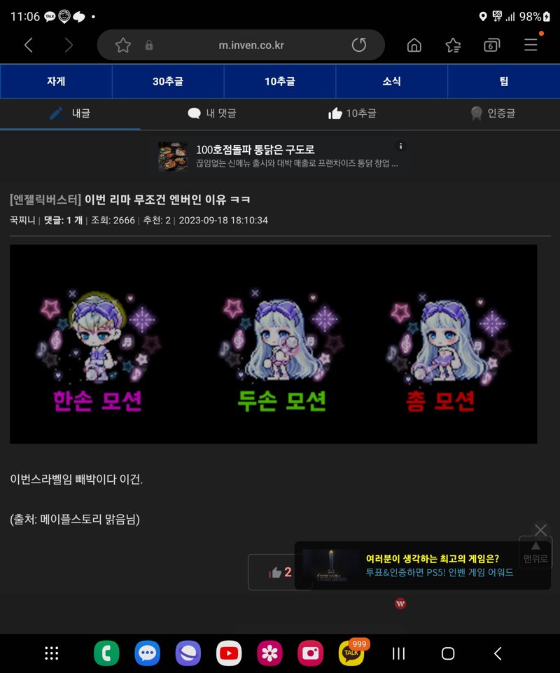메이플스토리 인벤 내가 이거 떡밥이라고 했제 메이플스토리 인벤 해적 직업게시판