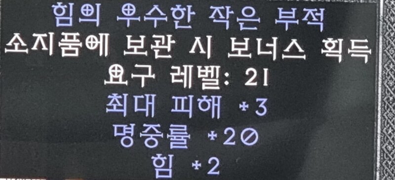 맥어레힘참인데 이것도 팔리나요 디아블로2 득템and자랑 게시판 디아블로2 인벤