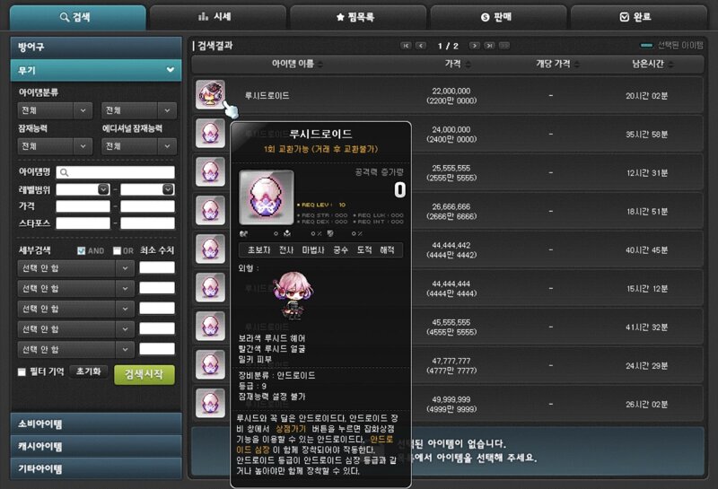 메이플스토리 인벤 아오 메린이형 메이플스토리 인벤 자유게시판