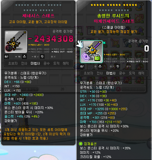 메이플스토리 인벤 1차 해방무기 비교 메이플스토리 인벤 리부트 게시판